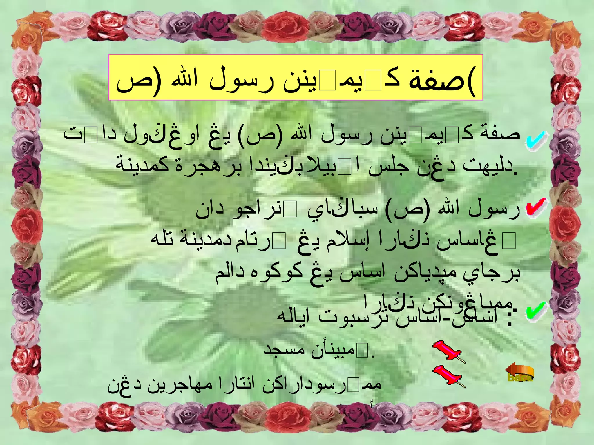 Kepimpinan rasulullah | PPT