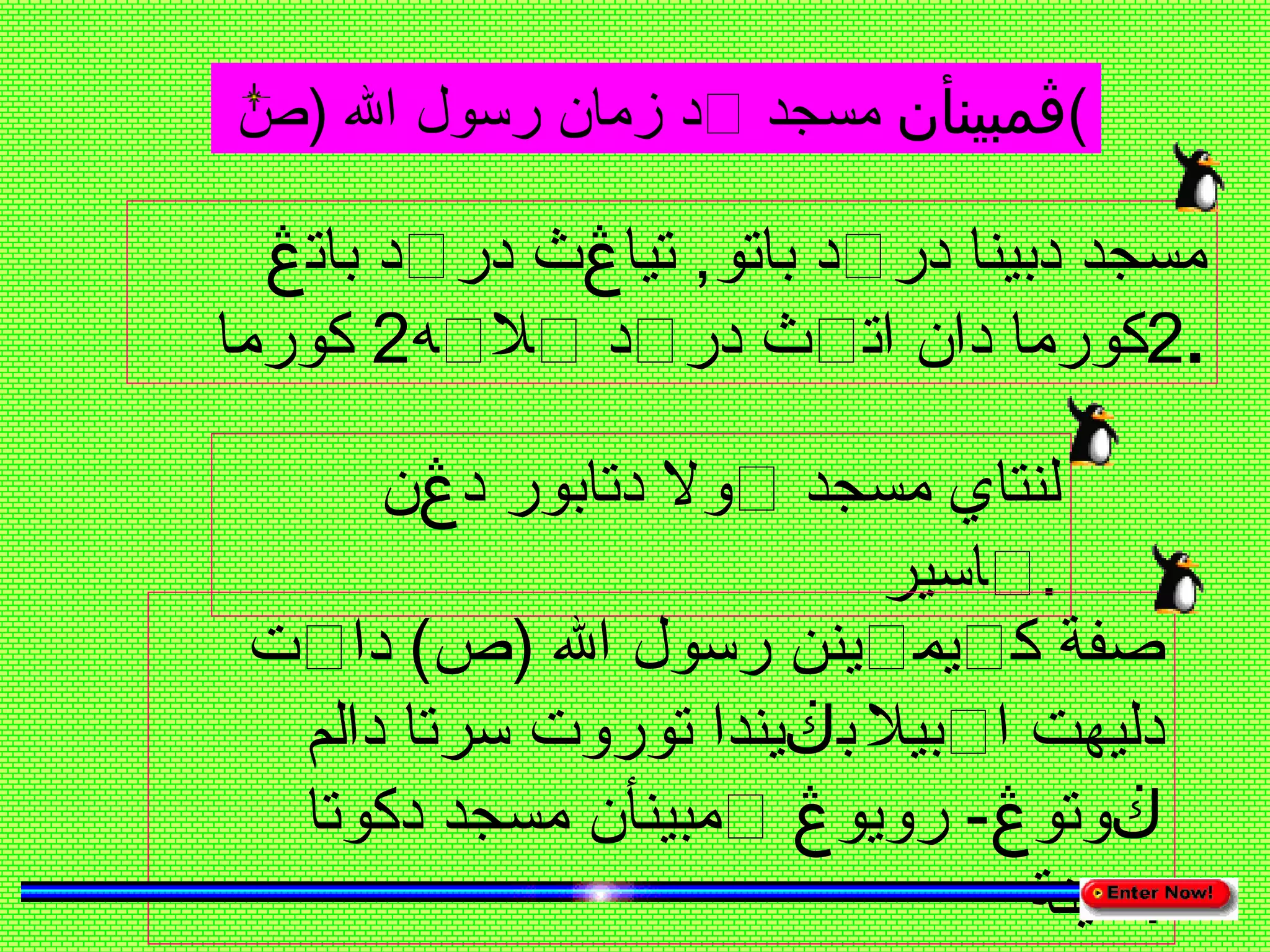 Kepimpinan rasulullah | PPT