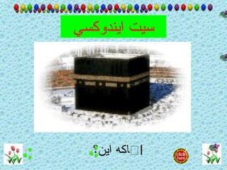 Kepimpinan rasulullah | PPT