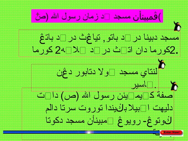 Kepimpinan rasulullah | PPT