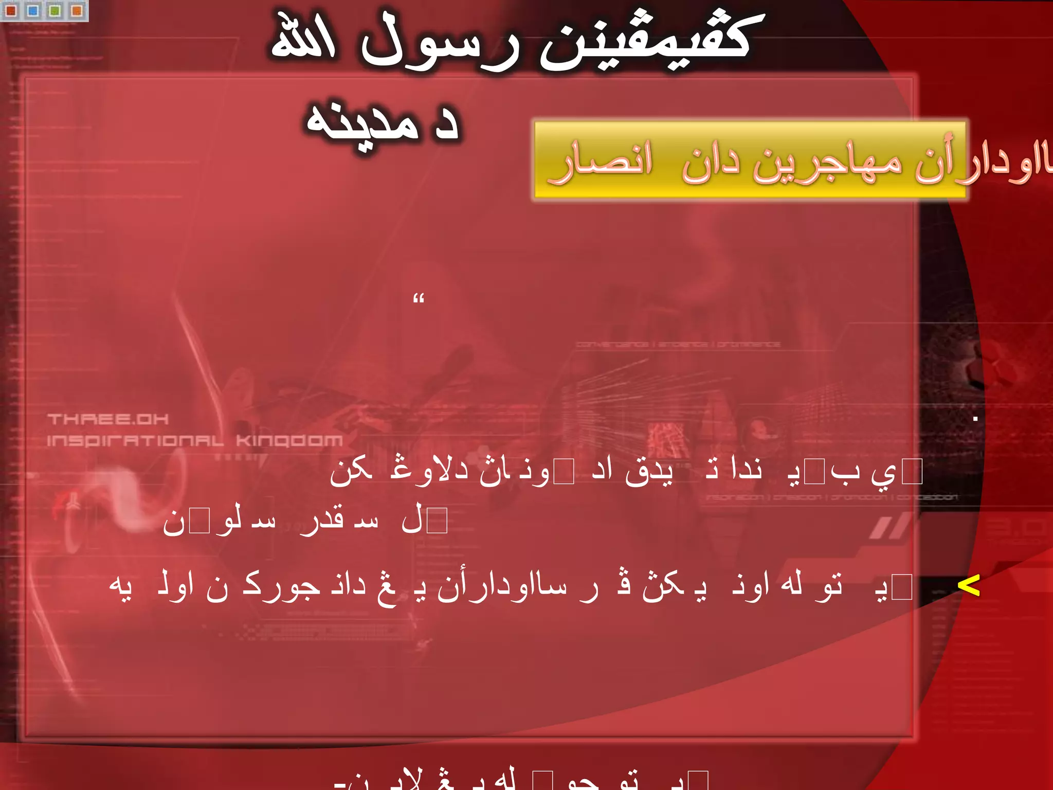 Kepimpinan rasulullah di madinah | PPTX