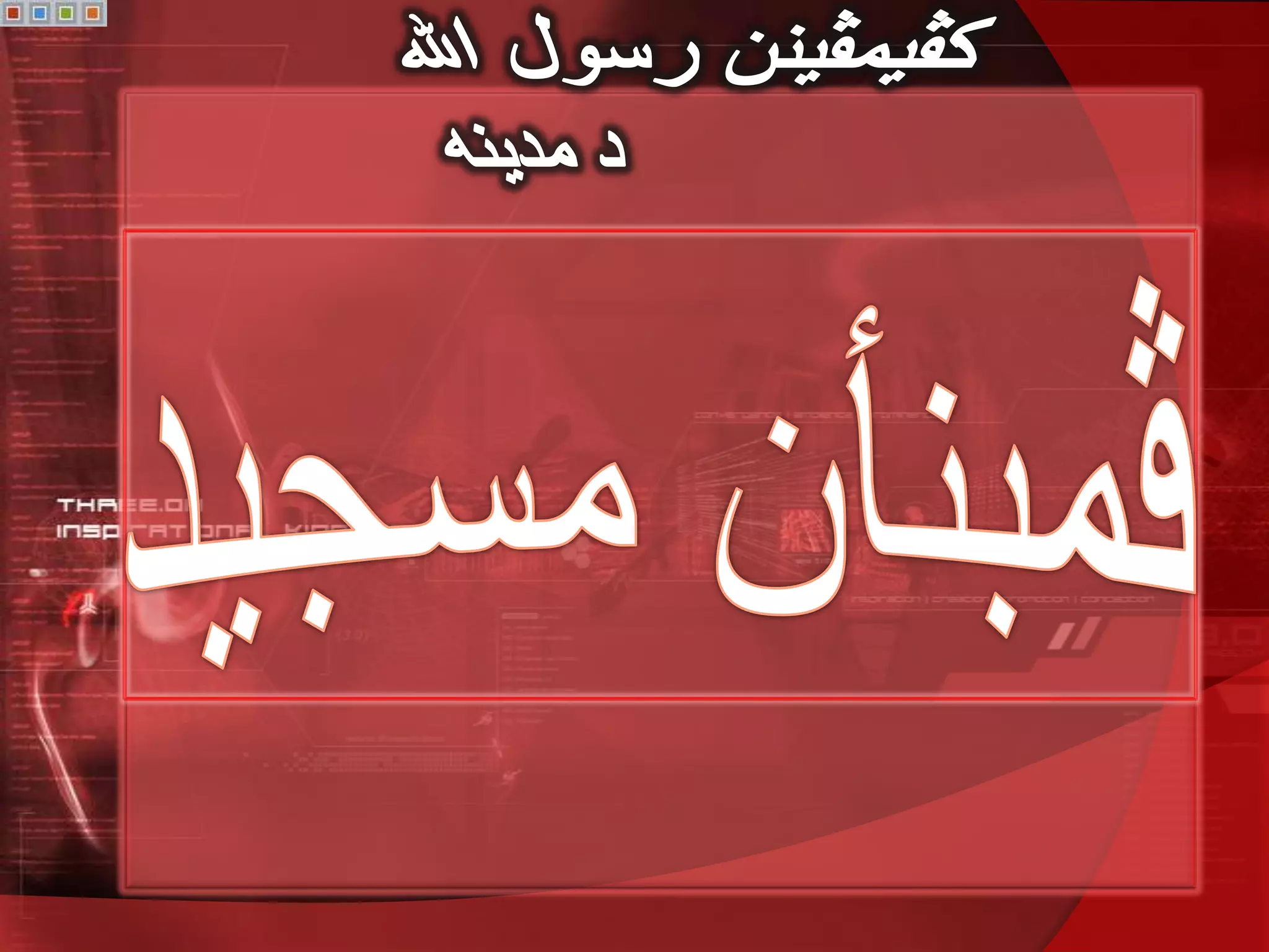 Kepimpinan rasulullah di madinah | PPTX