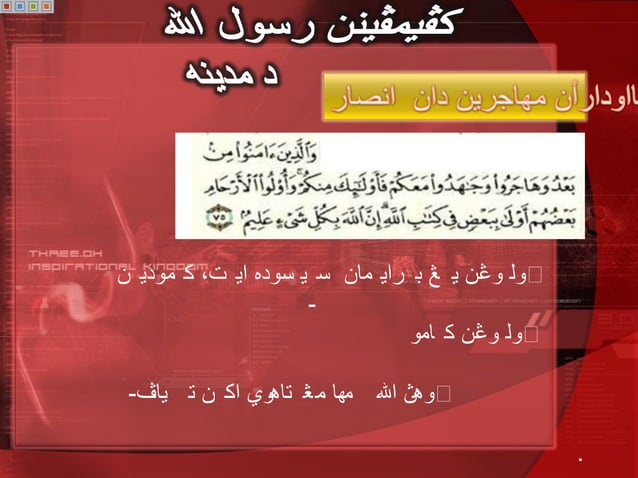 Kepimpinan rasulullah di madinah | PPTX