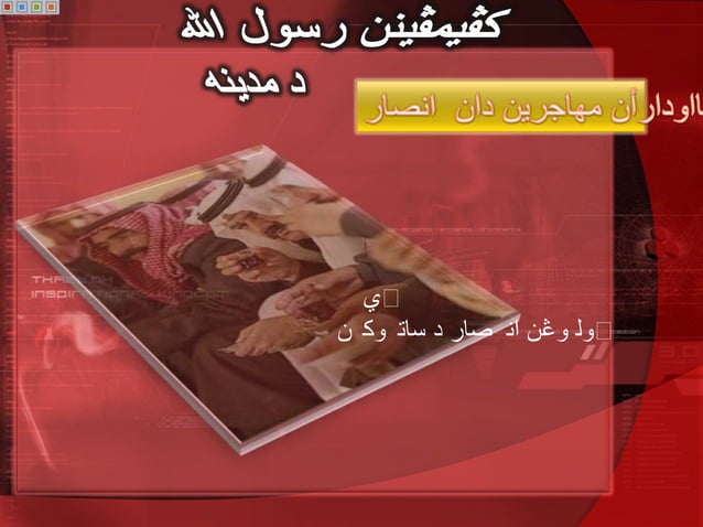 Kepimpinan rasulullah di madinah | PPTX