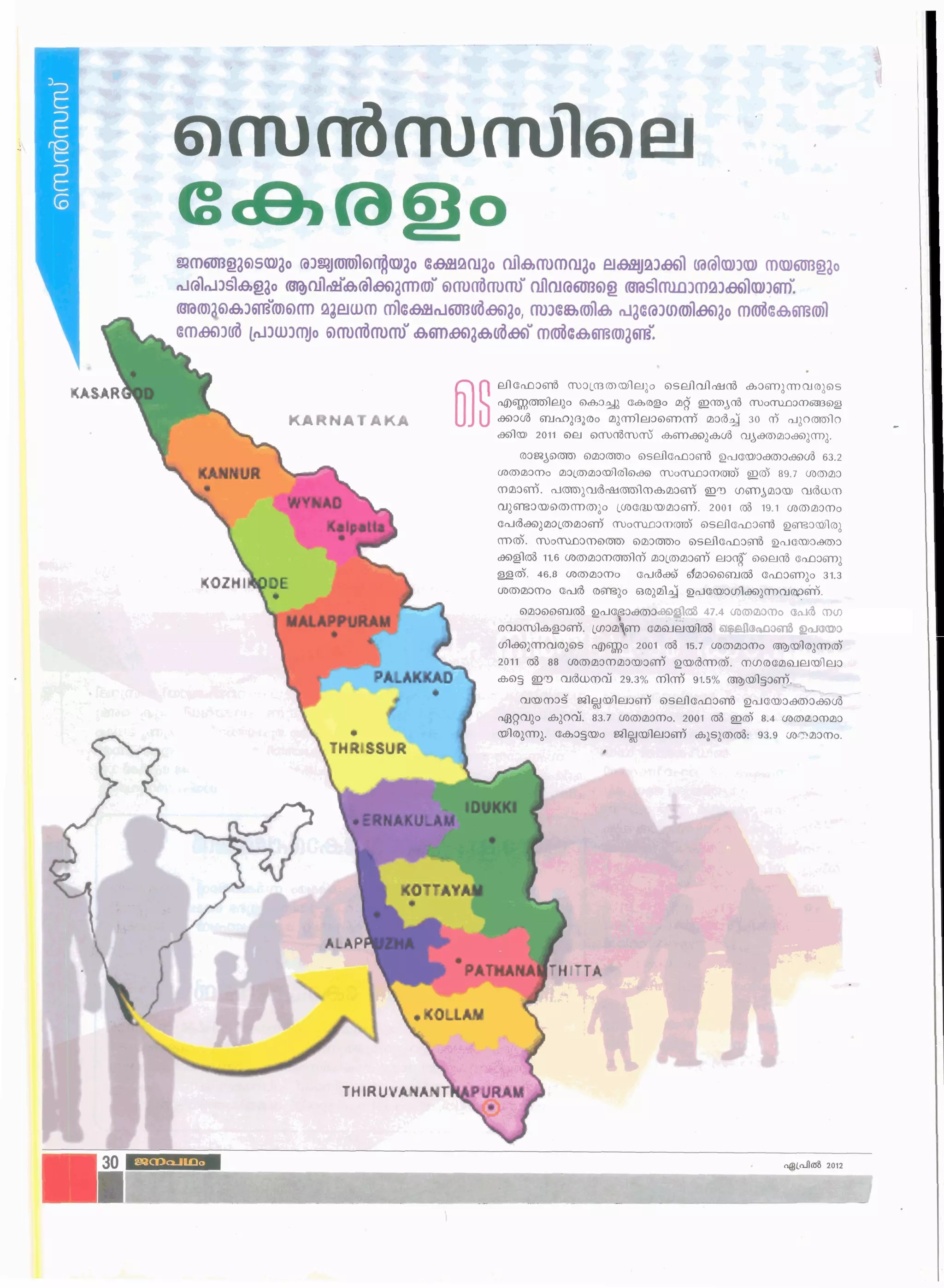 Kerala Census 2011 | PDF
