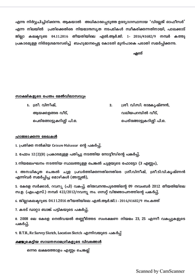 Kerala nelvayal thannerthada samrakshana niyamam 2008 sample of ...