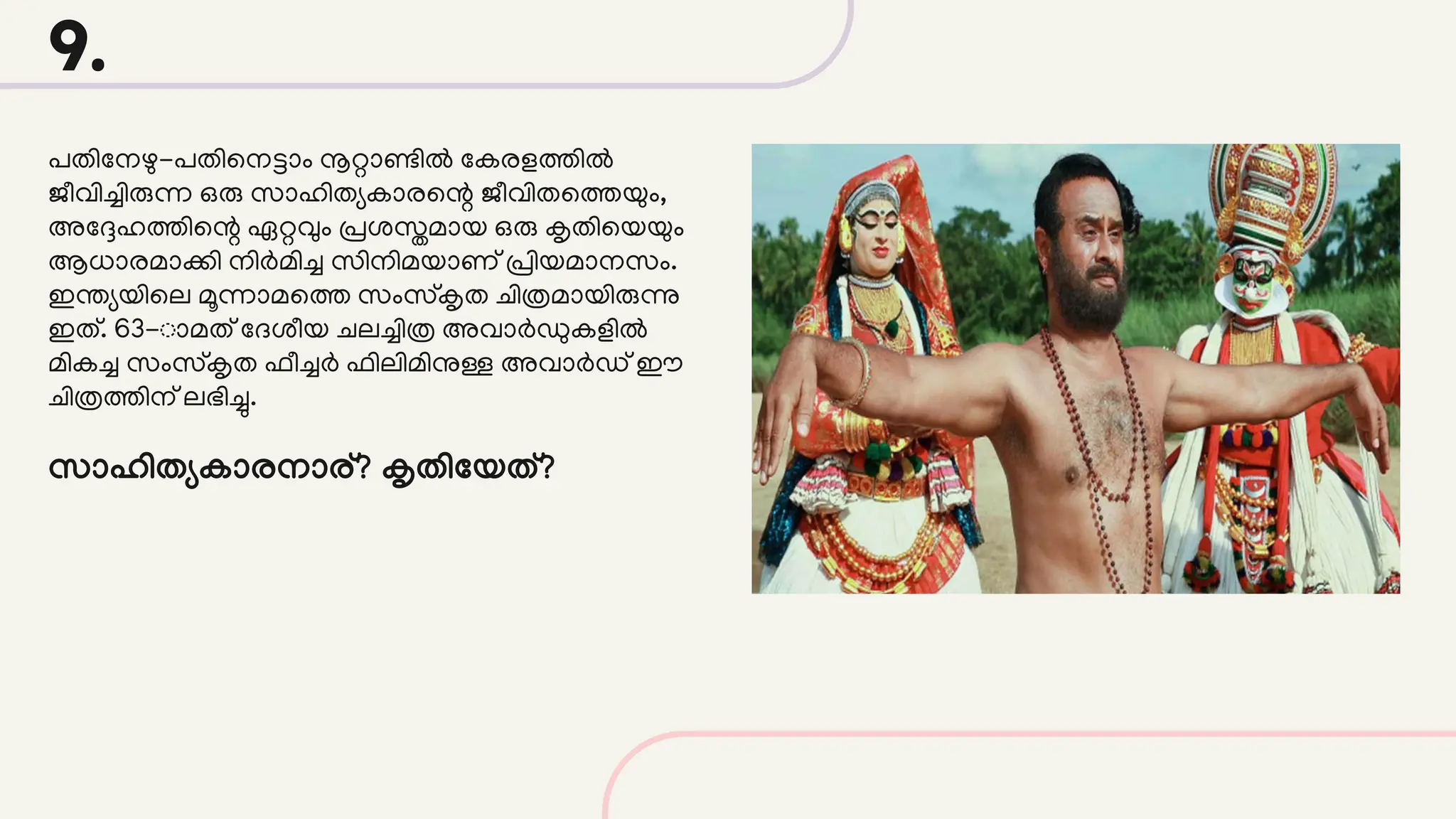 Kerala Quiz - Finals by Nandakumar N.pdf