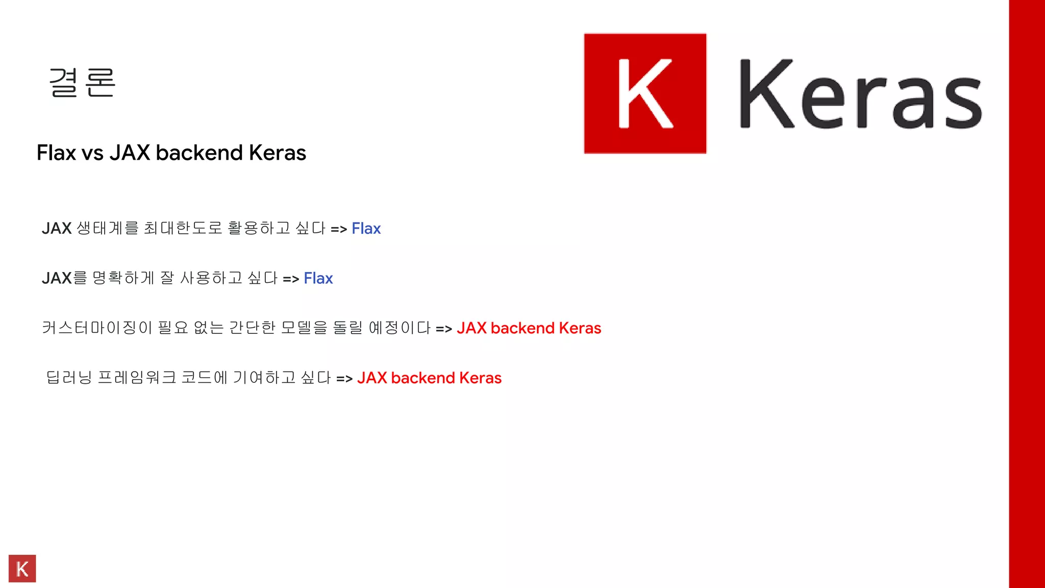 Keras-community-week_Flax_and_Keras.pptx
