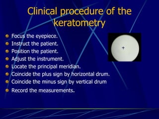 Keratometer | PPTX