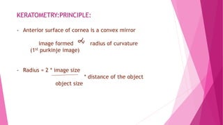 Keratometry | PPTX