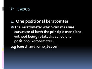 Keratometry | PPTX
