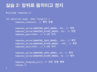 KERIS SW교육 연계 로봇 활용 심화과정 (중등) | PPTX