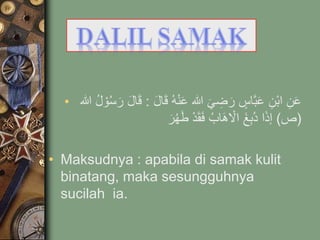 samak tingkatan 1 | PPTX