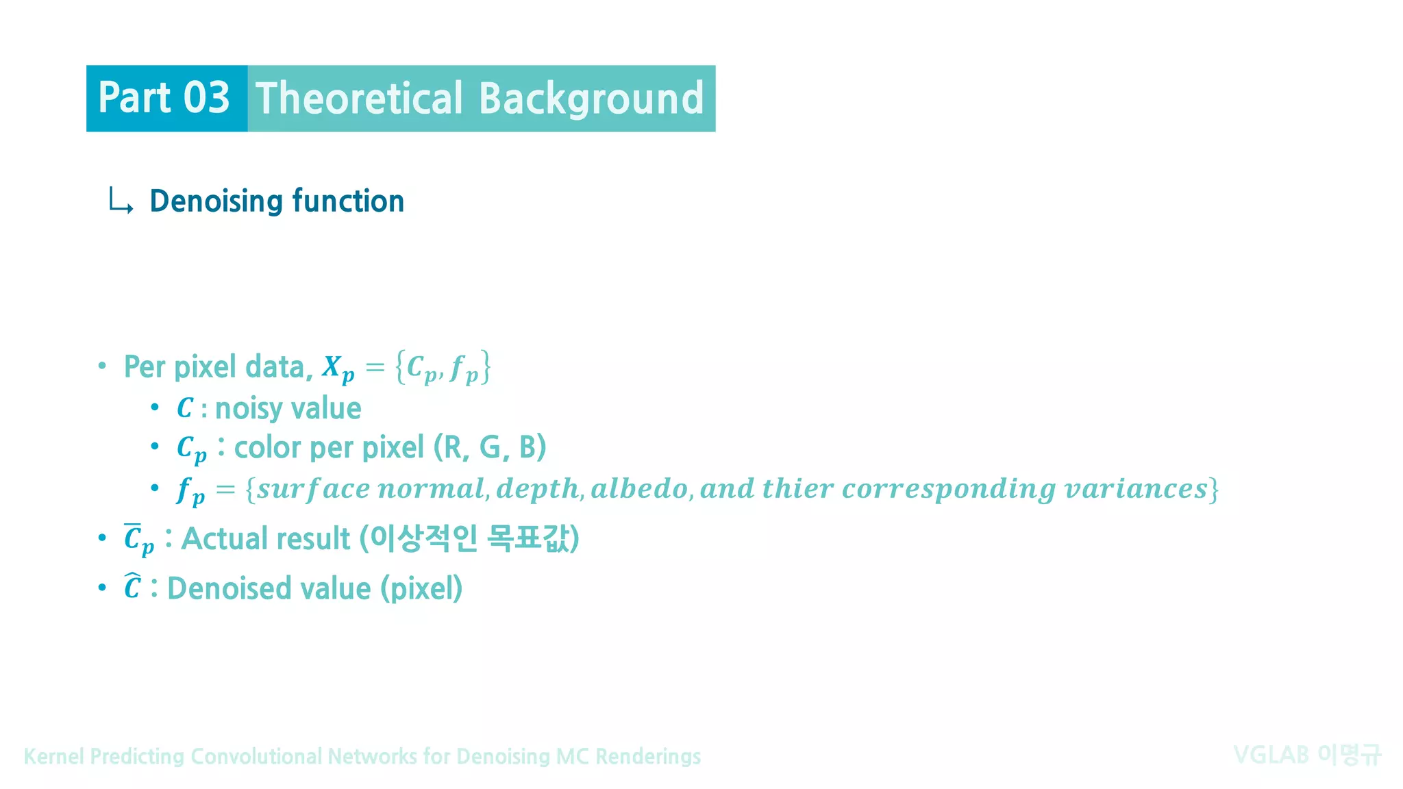 (Paper Review)Kernel predicting-convolutional-networks-for-denoising-monte-carlo-renderings | PPT