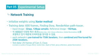 (Paper Review)Kernel predicting-convolutional-networks-for-denoising-monte-carlo-renderings | PPT