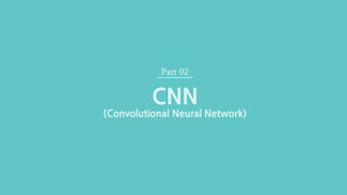 (Paper Review)Kernel predicting-convolutional-networks-for-denoising-monte-carlo-renderings | PPT