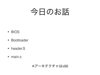 Kernel bootstrap | PPT