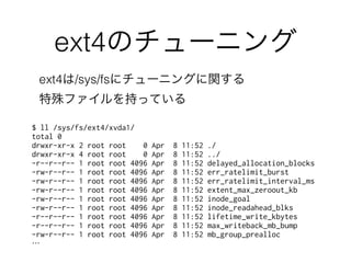 Kernel ext4 | PPT