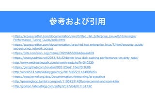 Linux Kernel Parameter Tuning | PPT