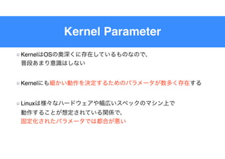 Linux Kernel Parameter Tuning | PPT