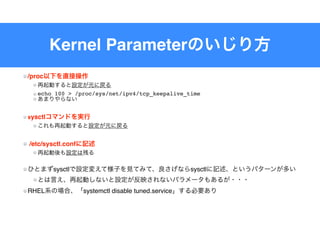 Linux Kernel Parameter Tuning | PPT