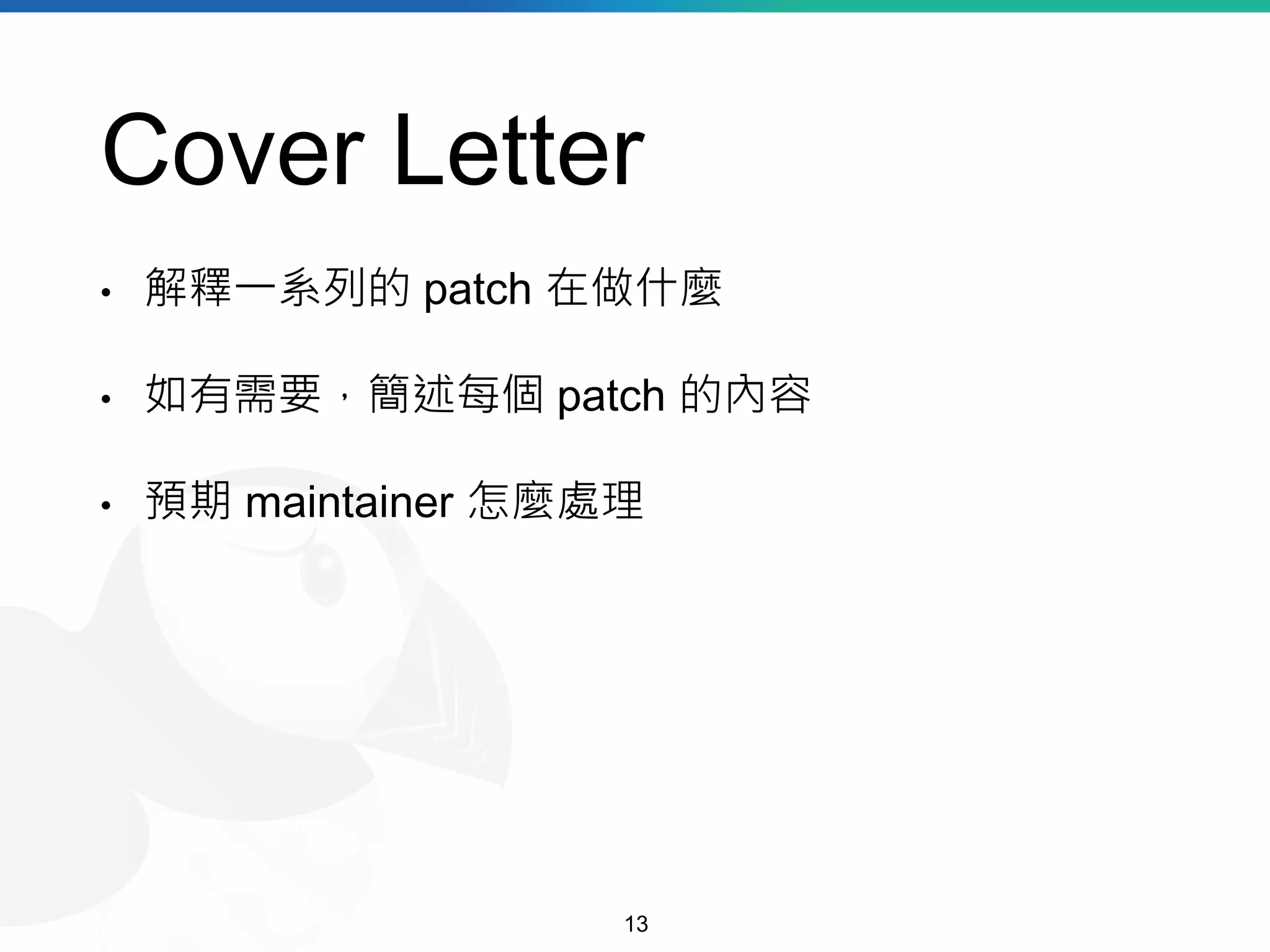 Linux Kernel Patch Submission Tips | PDF