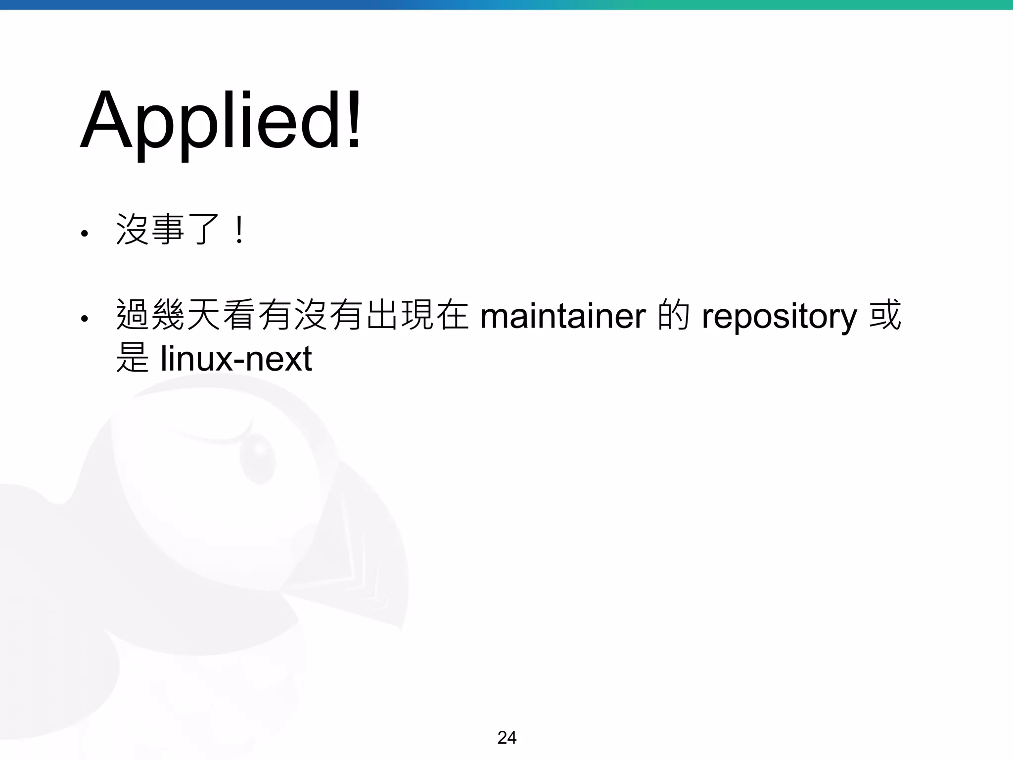 Linux Kernel Patch Submission Tips | PDF