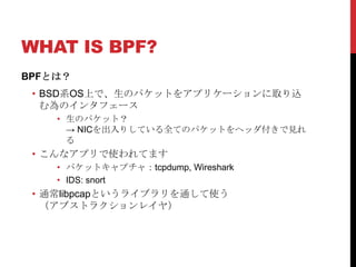 Multiqueue BPF support and other BPF feature | PPT
