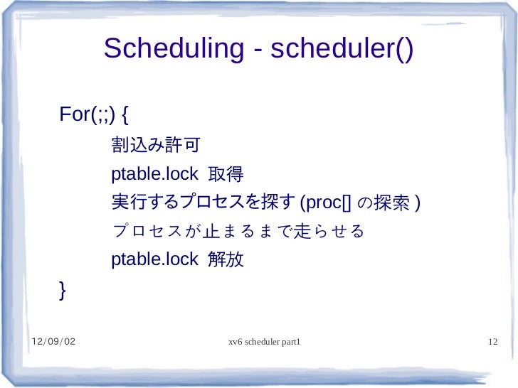 Schedulerlock