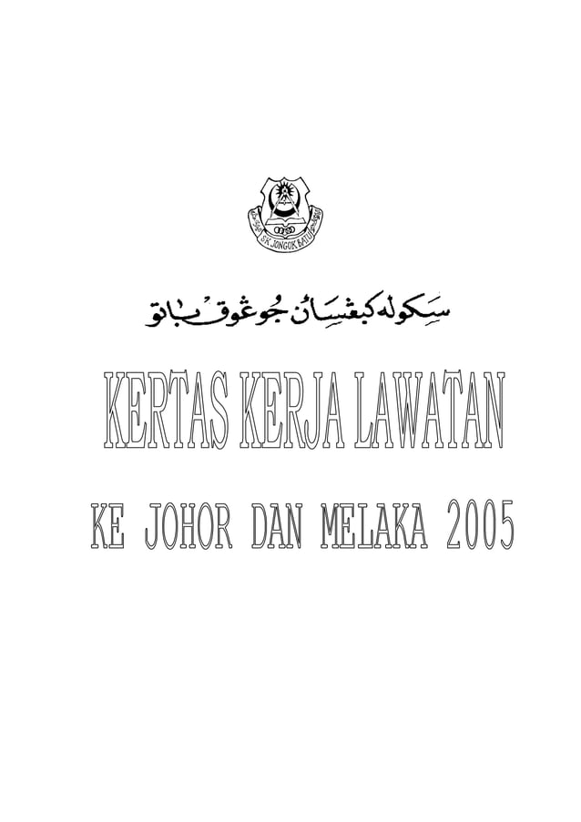 Kertas kerja Lawatan | DOC