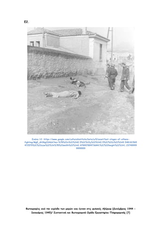 Αμπελόκηποι Αθήνας και Δεκεμβριανά: Dmitri Kessel+ | PDF