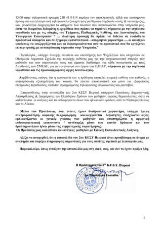 Kesy | PDF