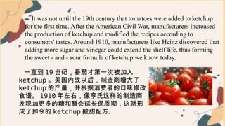 ketchup.pptx.explore the origin of’ketchup’ | PPTX