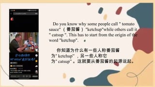 ketchup.pptx.explore the origin of’ketchup’ | PPTX
