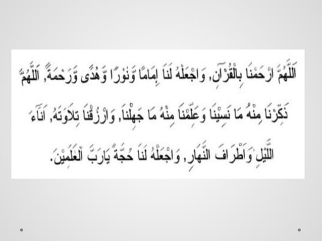 Keutamaan Membaca Al Quran dan Manfaat yang didapatkan .pptx