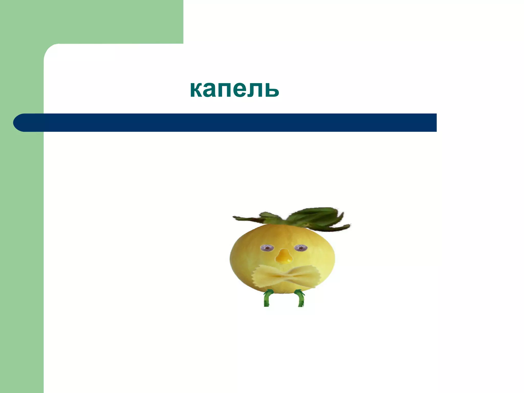 Kevad | PPT