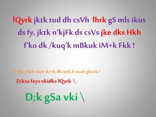 Keva sudhir7488020303 | PPTX