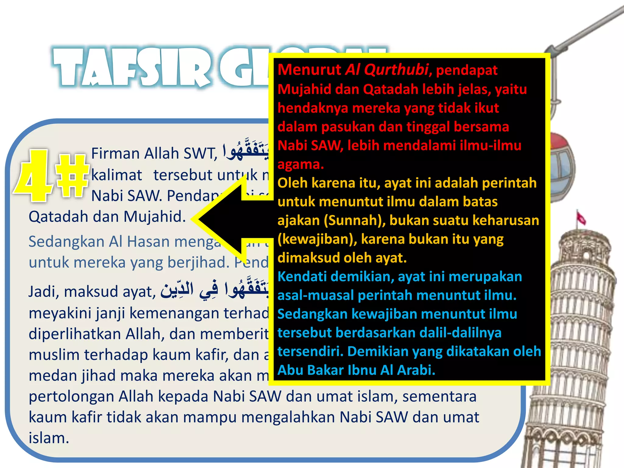 Kewajiban menuntut ilmu (quran hadits) | PPTX