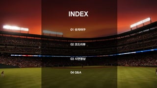 Key led numberbaseball ppt | PDF