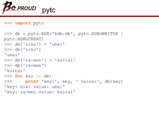 Key Value Storage Systems ... and Beyond ... with Python | PPT | Databases | Computer Software ...