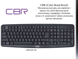 Keyboard | PPT