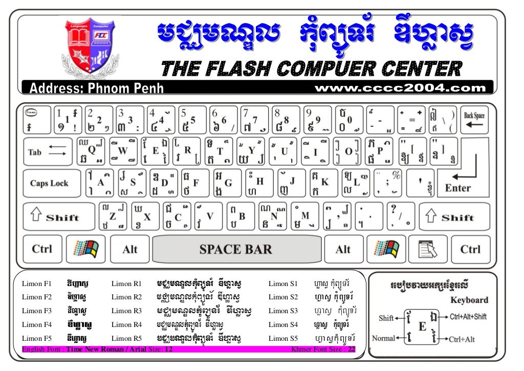 Keyboard khmer-limon
