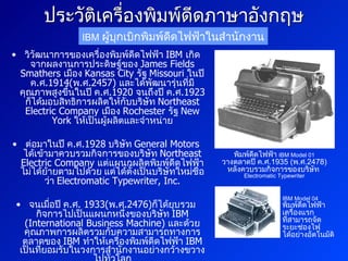 การสอนพิมพ์สัมผัส1 | PPT