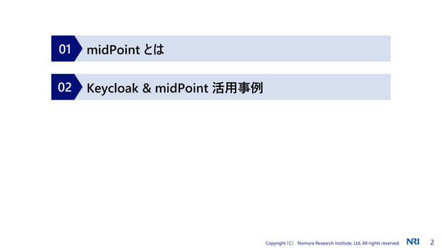 Keycloak & midPoint の紹介 | PDF | Computer Software and Applications | Computing