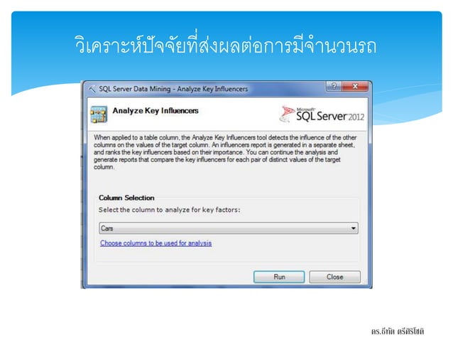 Key influencers analysis in data mining add in excel 2010 | PPT