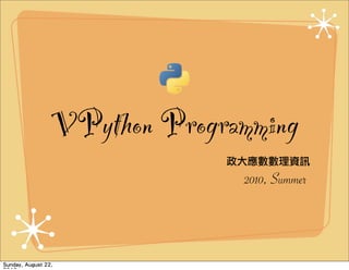 VPython introduction | PPT