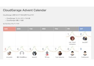 CloudGarage Developer's Meetup | PPT