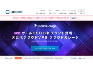CloudGarage Developer's Meetup | PPT