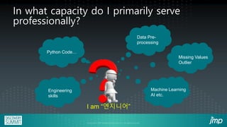 Keynote 4: IES 통계 분석 능력의 강화 - JMP와 Python의 시너지 | PPT