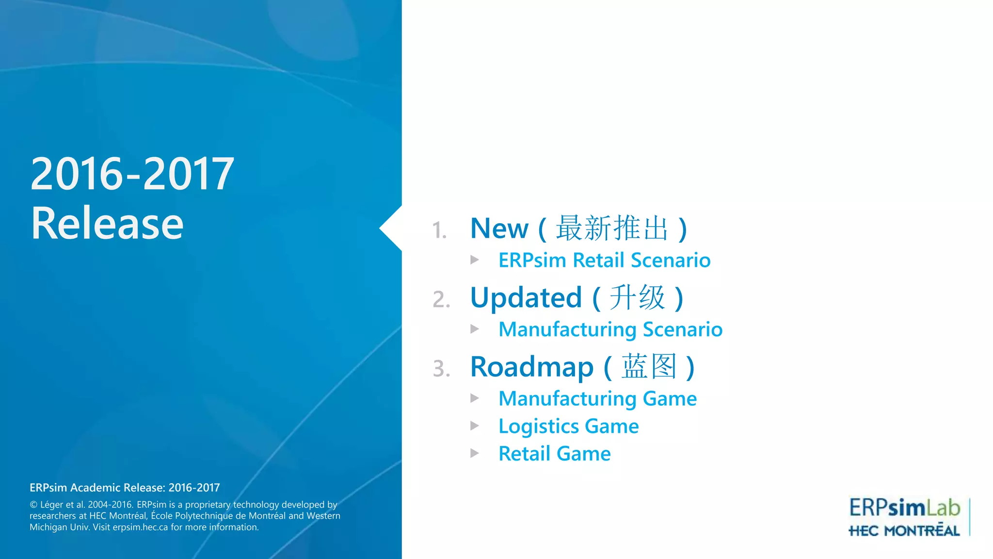 ERPsim: Transforming ERP Education (English / Chinese) | PPT